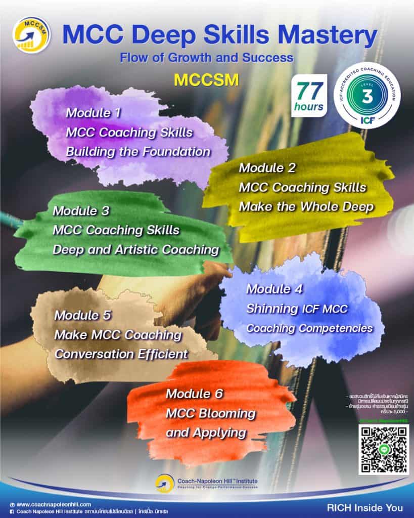 MCCSM Thai - MCC Deep Skills Mastery Program (77 hrs - LEVEL 3, ICF)