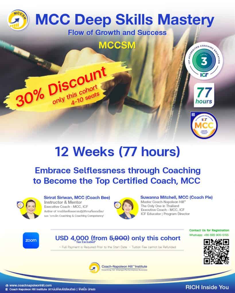 MCCSM Global - MCC Deep Skills Mastery Program (77 hrs - LEVEL 3, ICF)